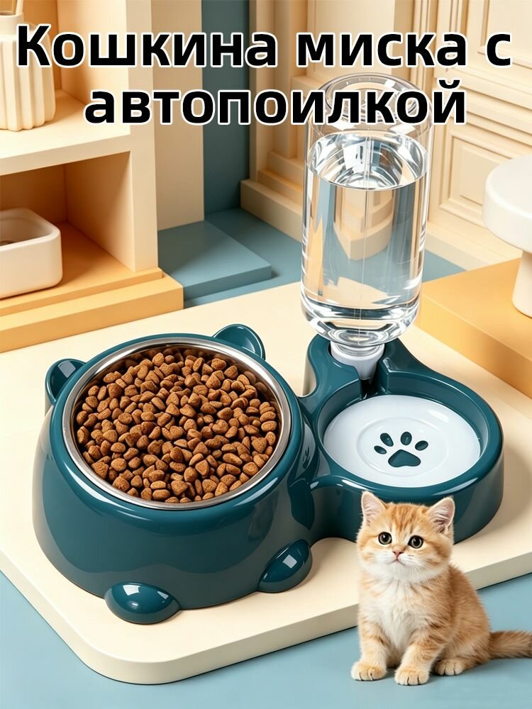 Кормушка для кошек с автопоилкой, миска из нержавеющей стали, защита от переворачивания, для корма и воды