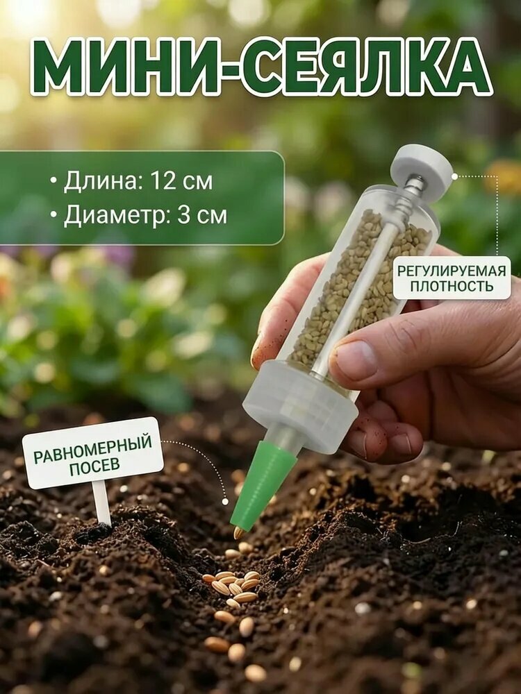 Разбрасыватель, сеялка