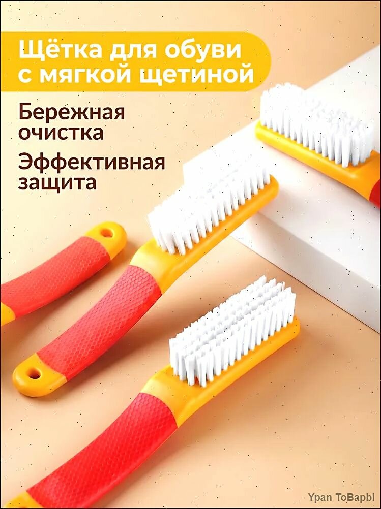 Щётка для обуви и одежды, мягкая щетина, желто-красная, не царапает, долговечная