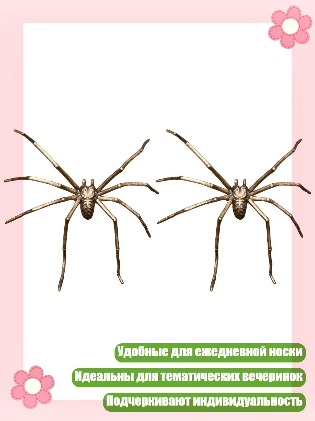 Серьги