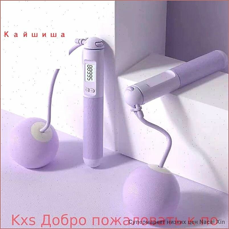 Скакалка с электронным счетчиком, беспроводная скакалка для фитнеса, с утяжеленными шарами, для похудения