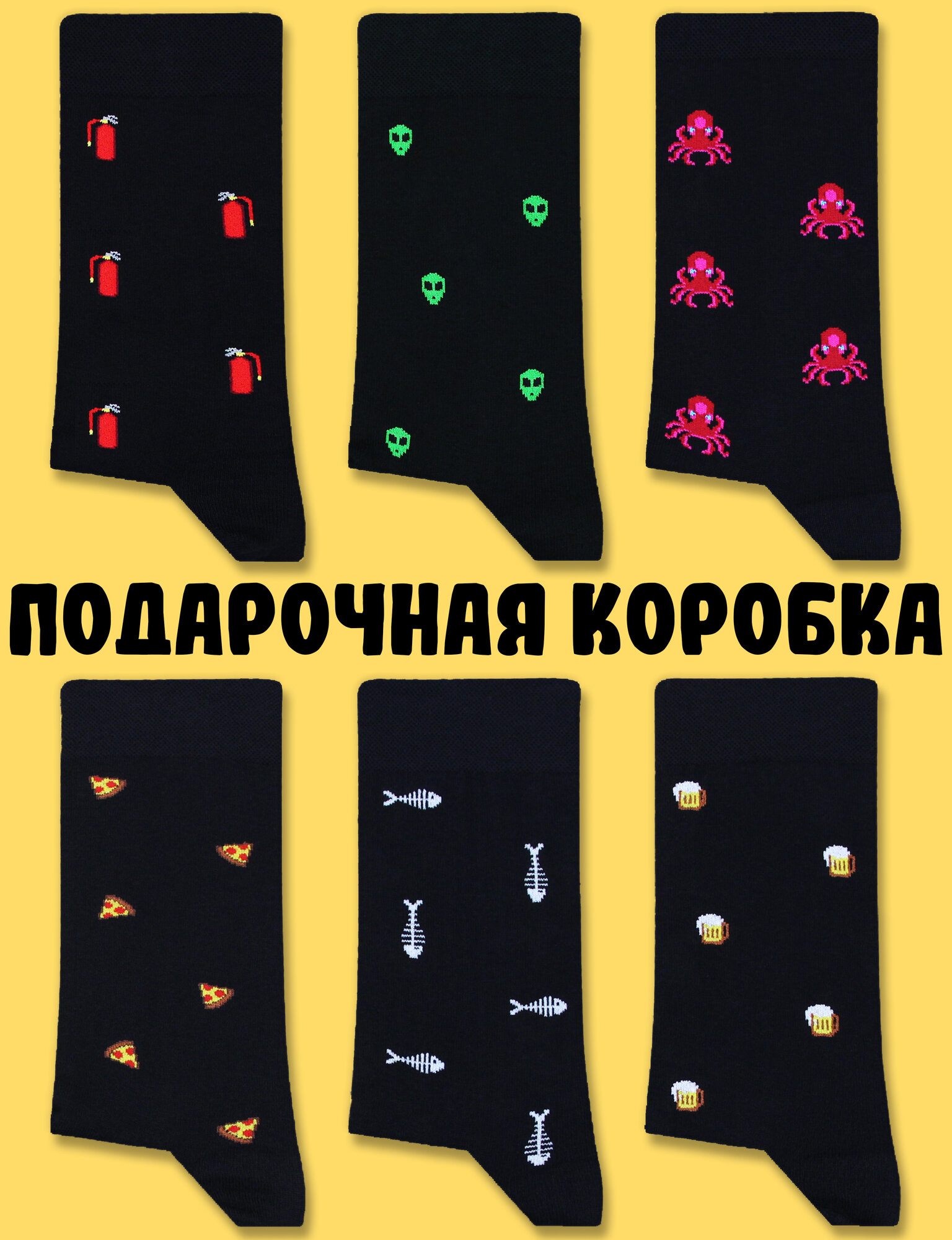 Носки