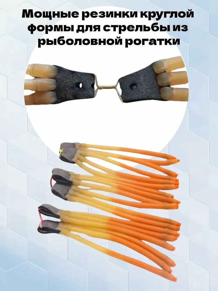 Резинка для рогатки — фото 1