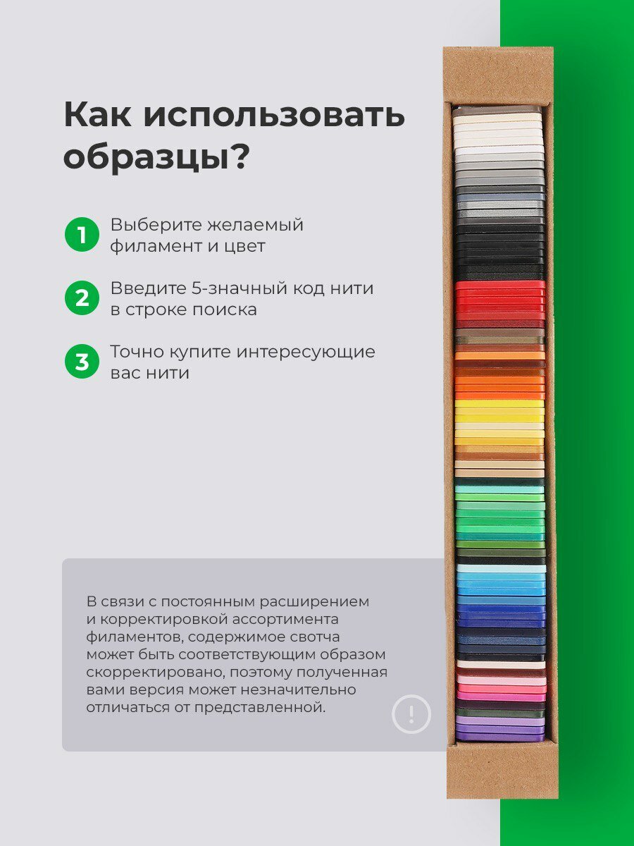 Цветовая палитра Bambu Lab — фото 1