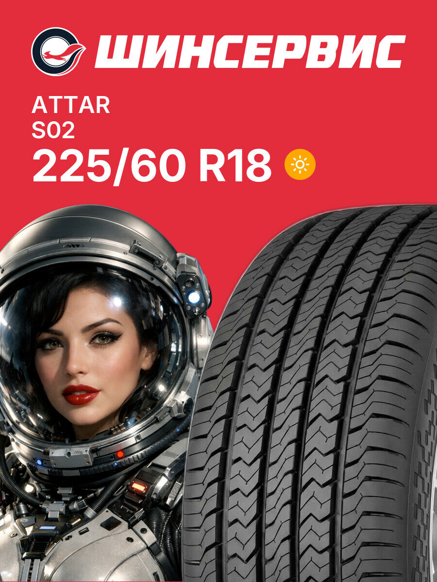 Летняя шина Attar S02 225/60 R18 100 V, летняя автомобильная резина