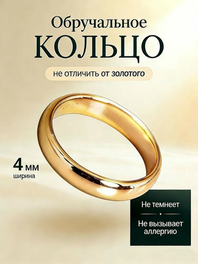 Кольцо, металл