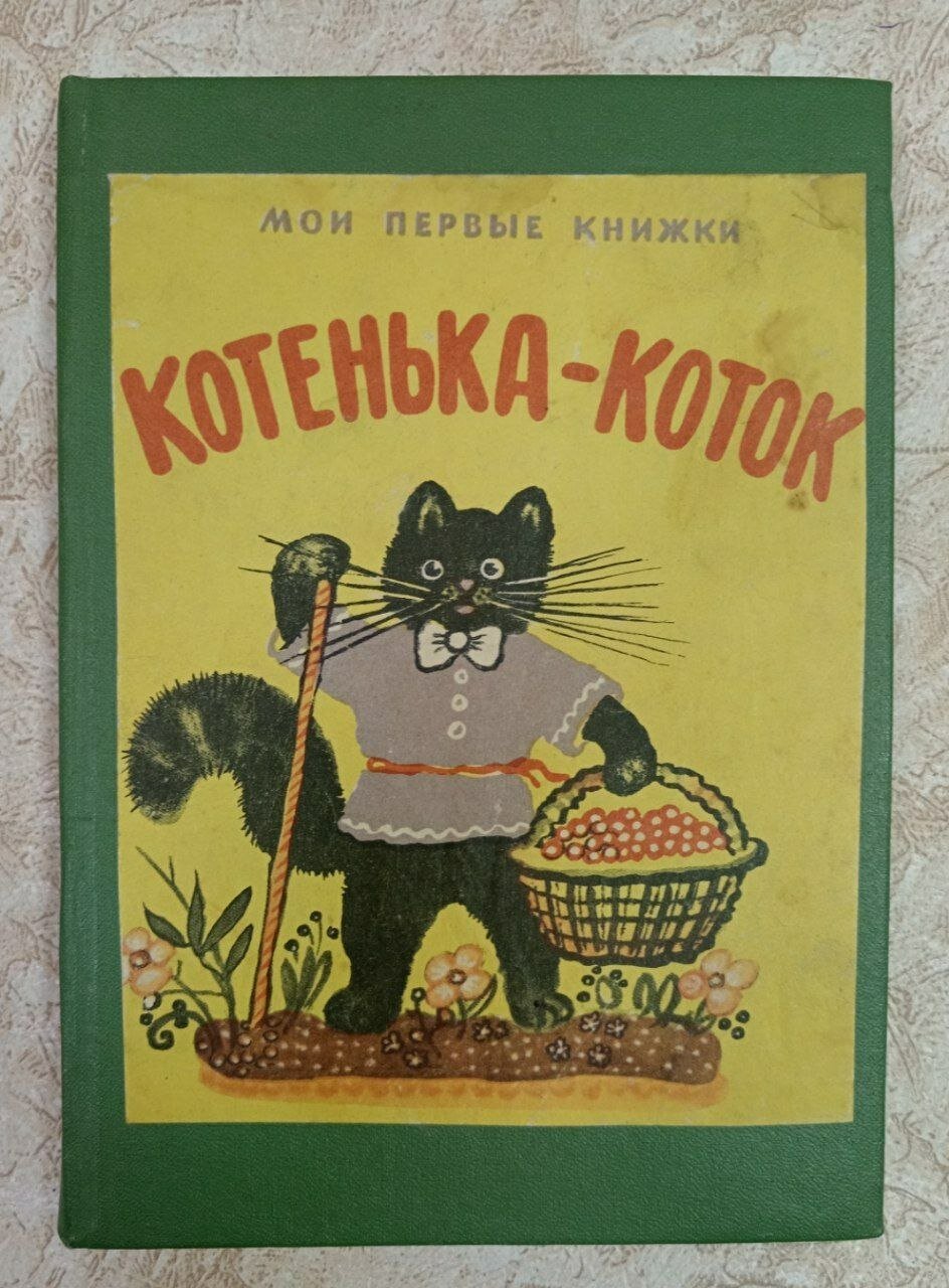 Конволют из 6 секонд-хенд книг для детей: Мамлин Никита Снегирев с иллюстрациями Генриха Валька, Андерсен Гадкий утенок , Агния Барто, Бианки и др.