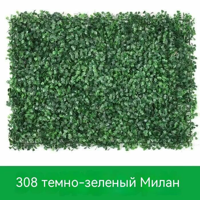 Газон искусственный,0.598х0.4м