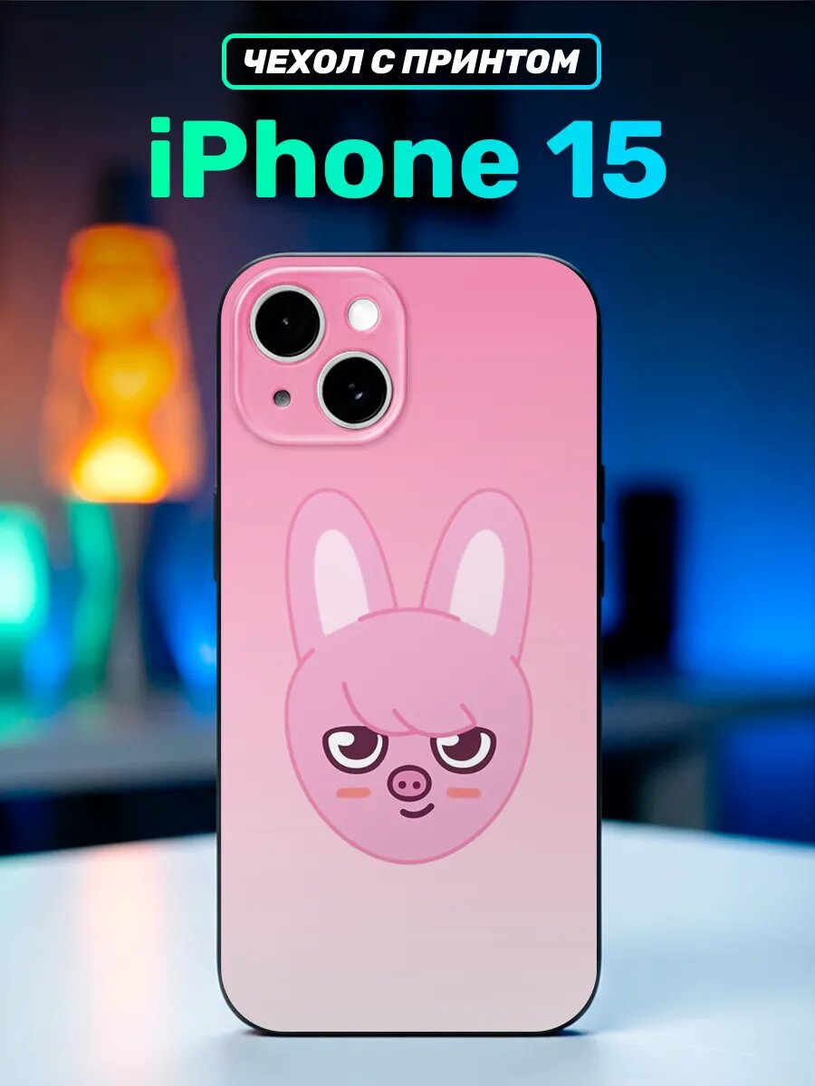 Чехол на iphone 15 Кпоп Stray Kids Skzoo Чанбин