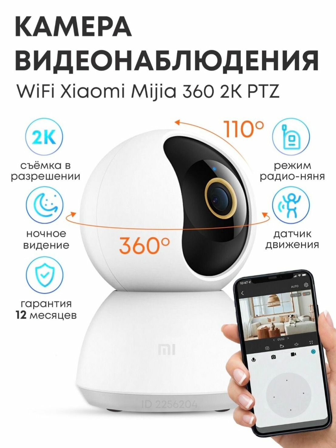Камера видеонаблюдения wifi для дома Xiaomi Mijia 360 градусов PTZ 2K (MJSXJ09CM)