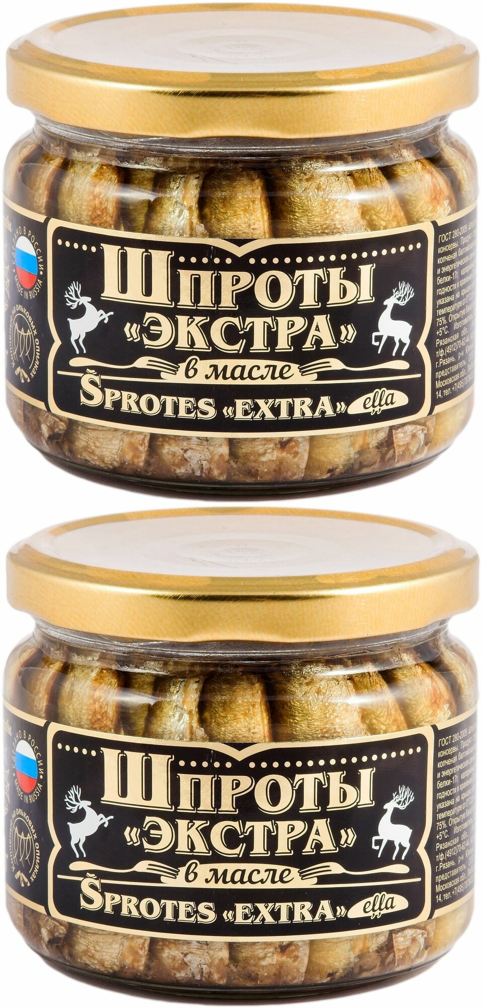 Вкусные консервы Шпроты Экстра килька балтийская в масле, 270 г, 2 шт