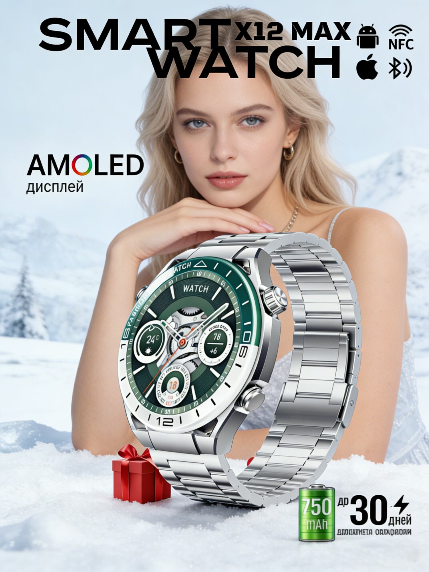 Мужские умные часы X12 MAX 2026, AMOLED, серебристые, подарок