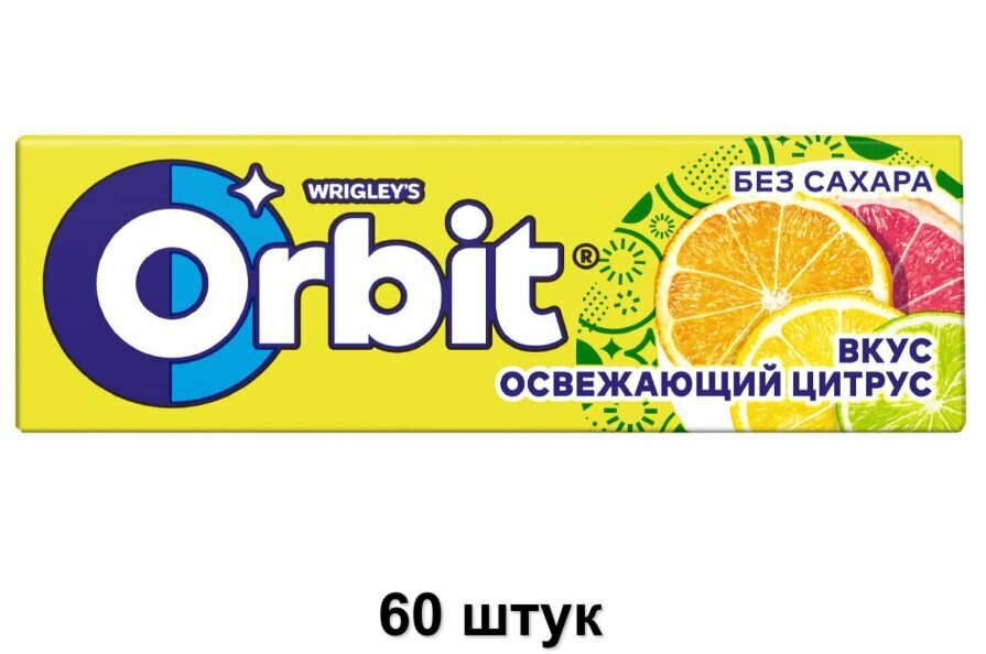 Orbit Жевательная резинка Освежающий цитрус, без сахара, 13.6г, 60 уп