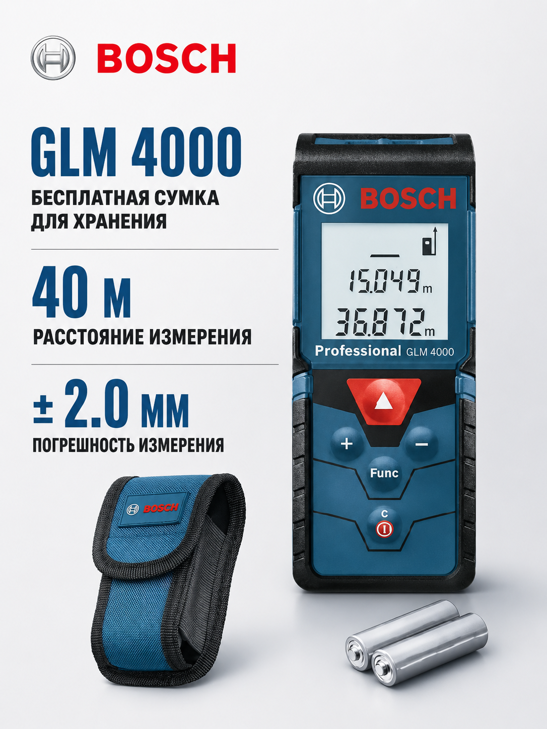 Лазерный дальномер Bosch GLM 4000