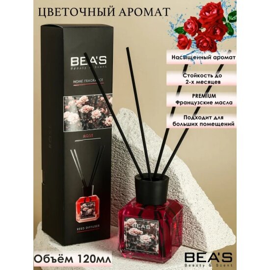 Ароматический диффузор Bea’s Роза 120 мл — фото 1