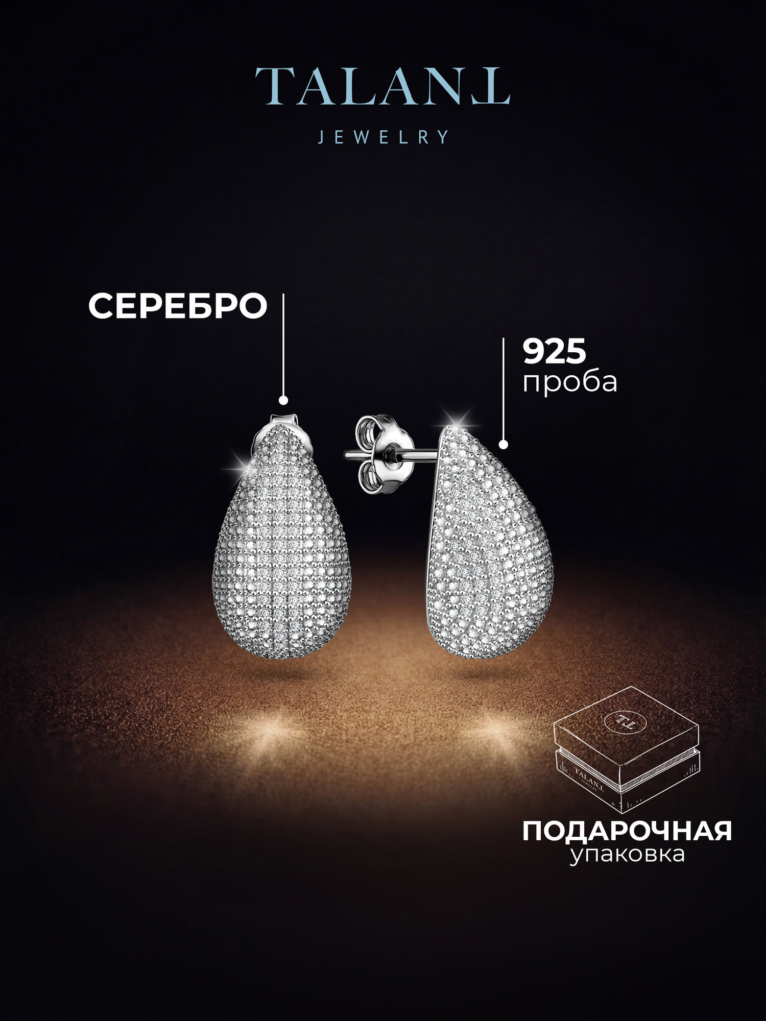 Серьги пусеты, серебро, 925 проба, родирование, фианит
