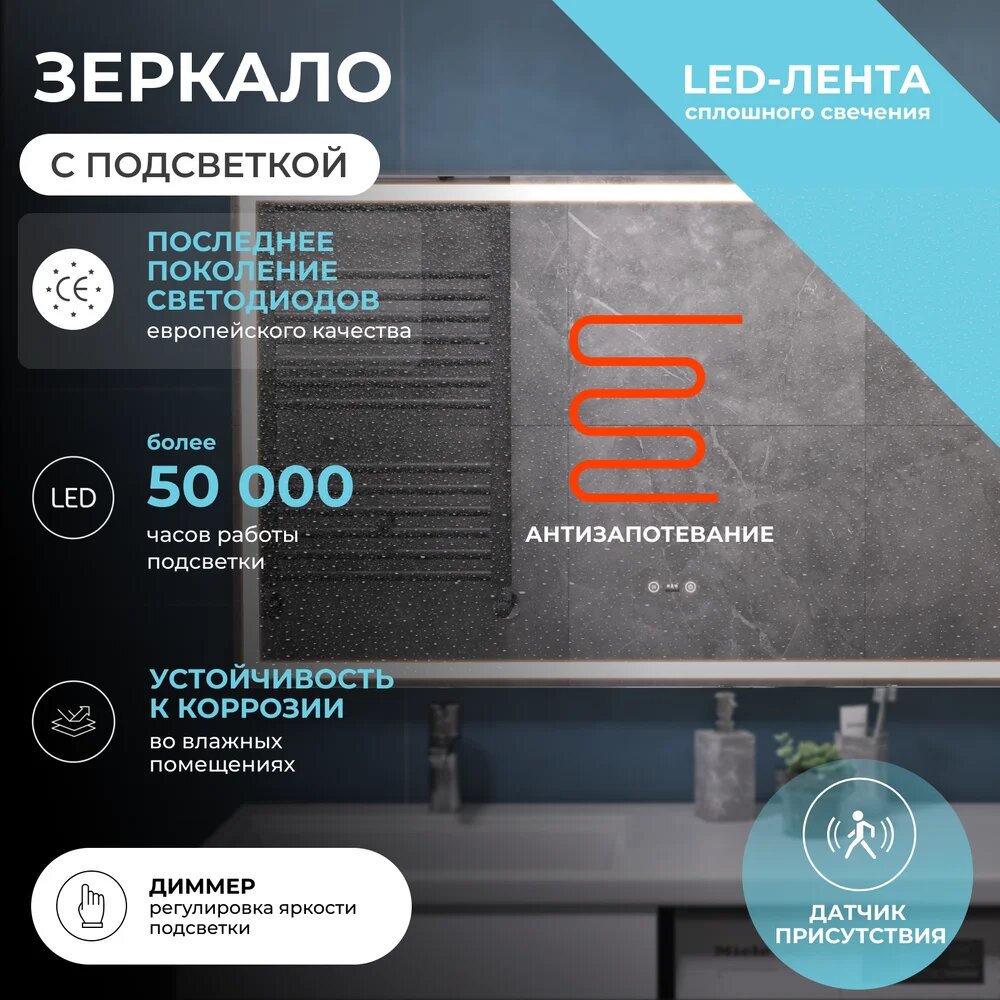 Зеркало Vigo Geometry Step 120 со светодиодной подсветкой, с подогревом, 120 см, с сенсорным управлением, в современном стиле, зеркало настенное в ванную