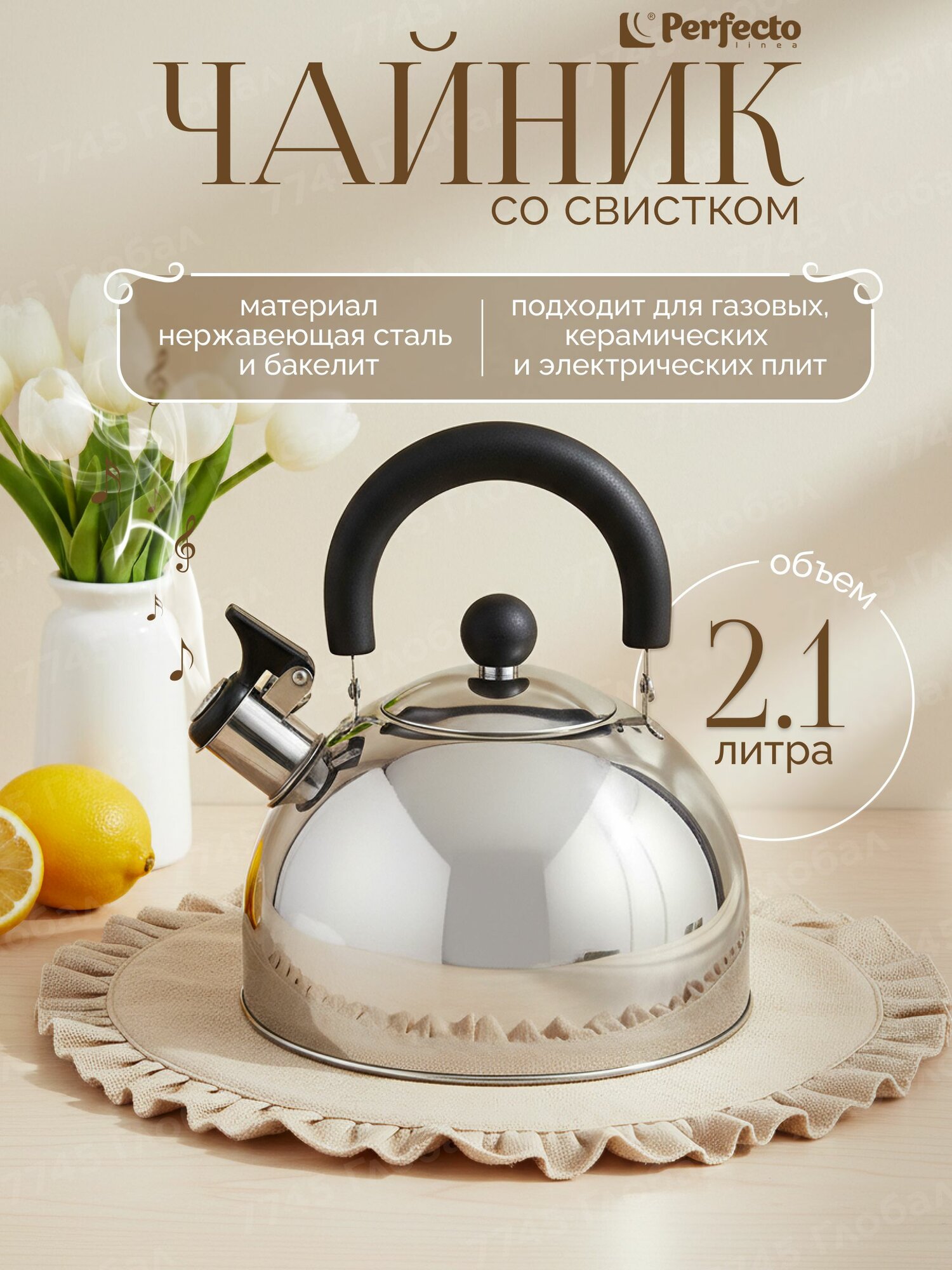 Чайник со свистком для газовой плиты из нержавеющей стали (52-121518)