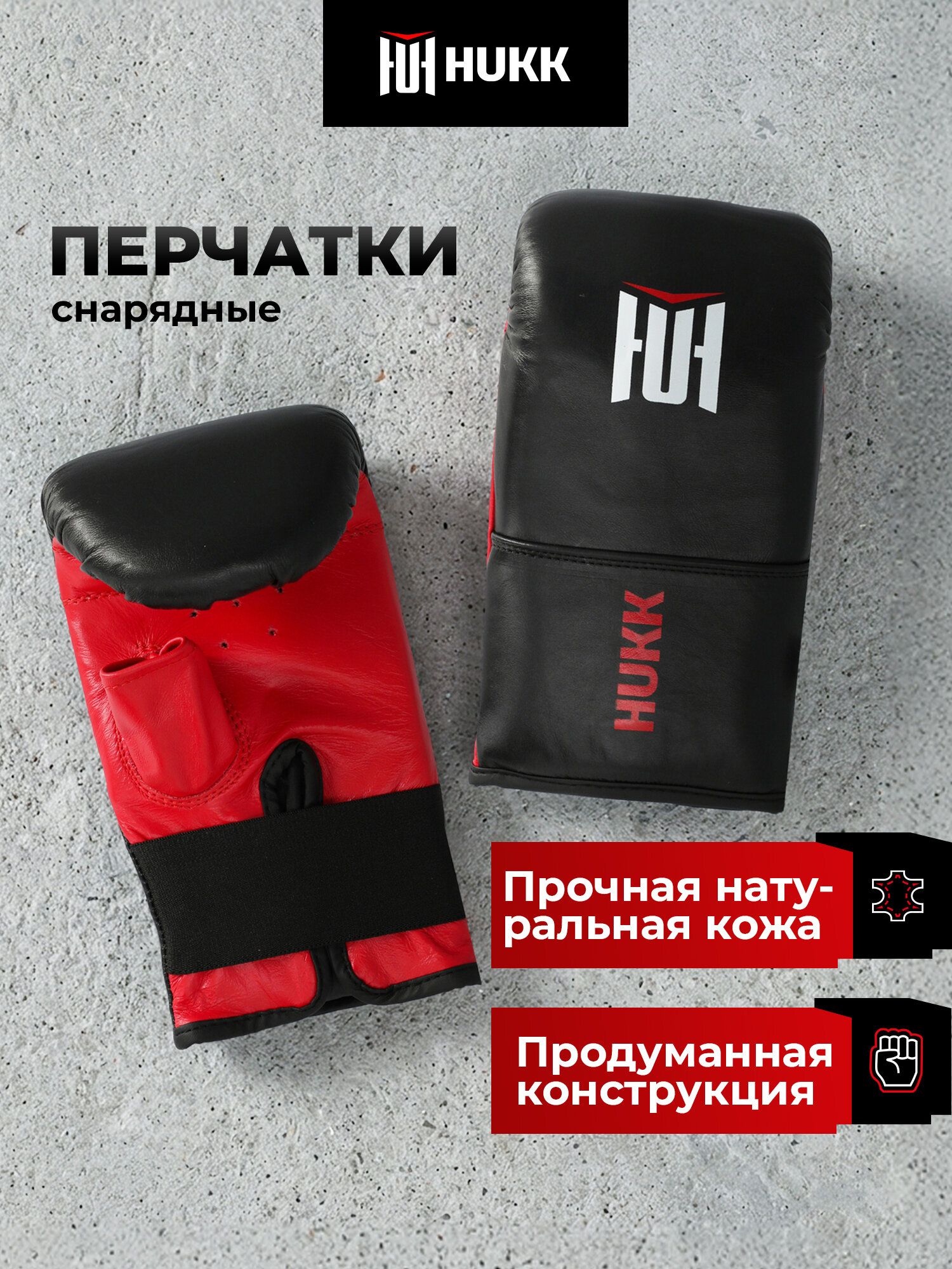 Перчатки снарядные Hukk