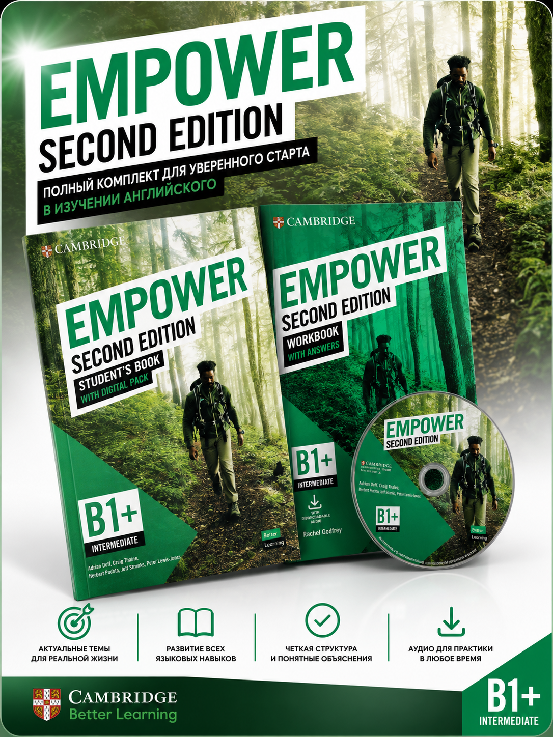 Empower B1+ Intermediate, Second edition (второе издание, самое последнее), Полный комплект: Student's Book (учебник) + Workbook (рабочая тетрадь) + Диск