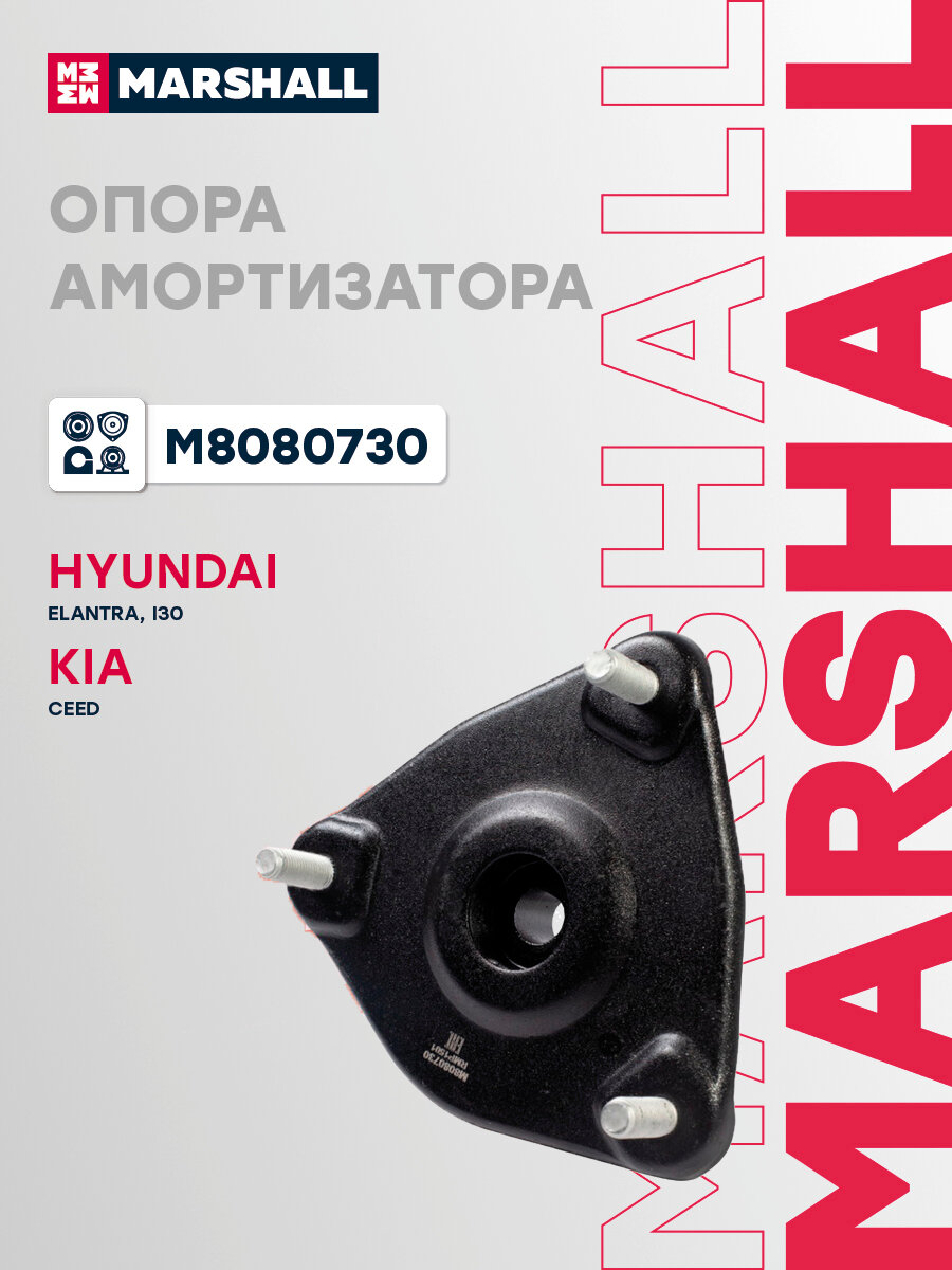 Опора амортизатора Hyundai Хендай Elantra Элантра i30 Kia Киа Ceed Сид 546102H000 передняя