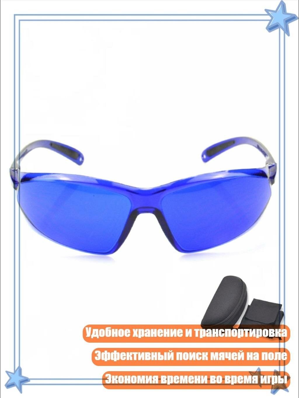 Очки для поиска мячей для гольфа