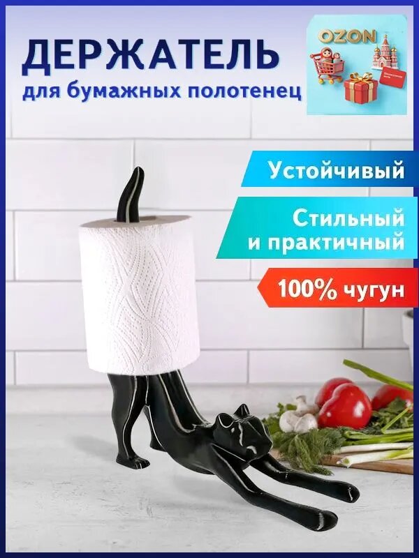 Держатель кухонный для полотенец, 7 см х 44 см, 1 шт