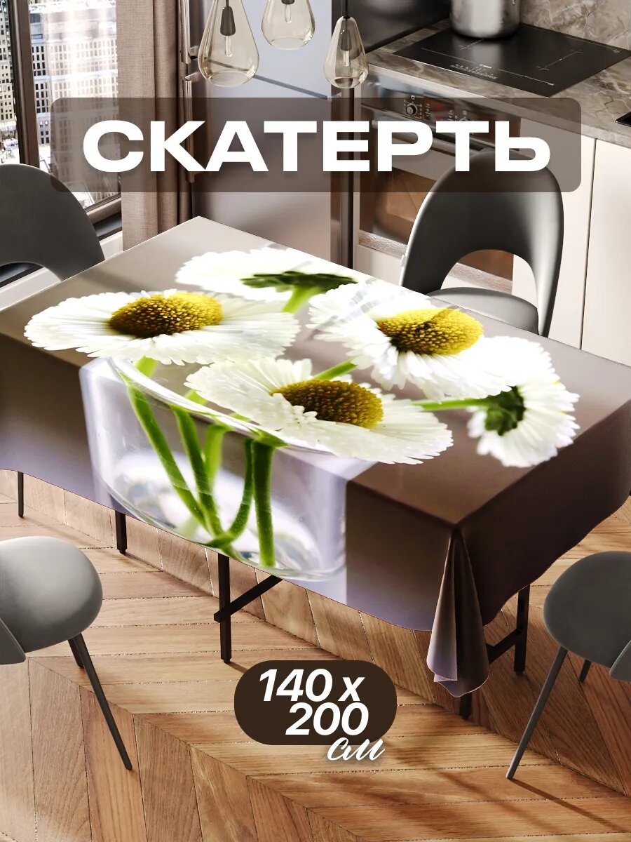 Скатерть на стол 140х200 текстильная для кухни дома
