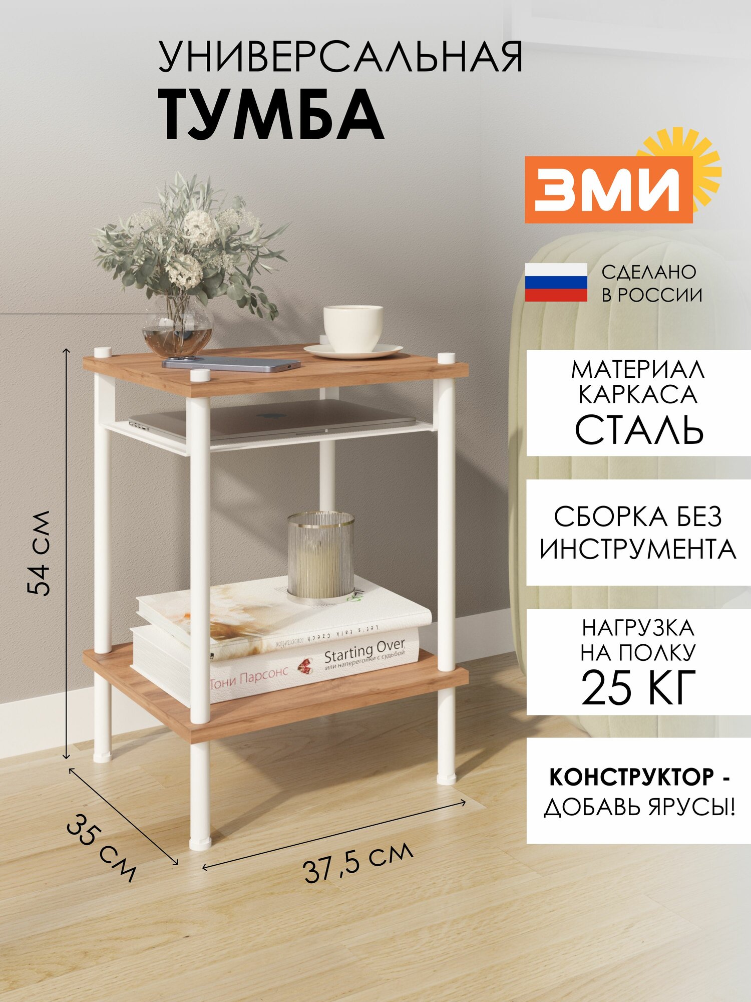 Тумба Нешкаф 13 конструктор, белый дуб вотан