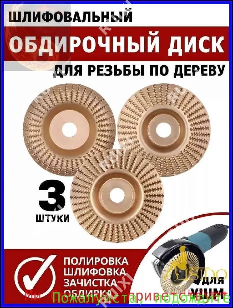 Круг шлифовальный 100