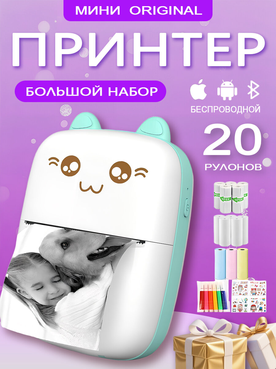Мини портативный беспроводной принтер для мобильных телефонов и наклеек розовый