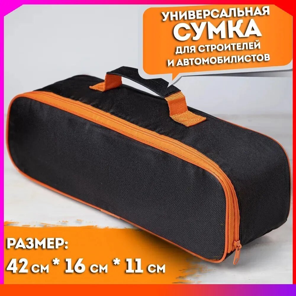 Сумка для инструментов — фото 1