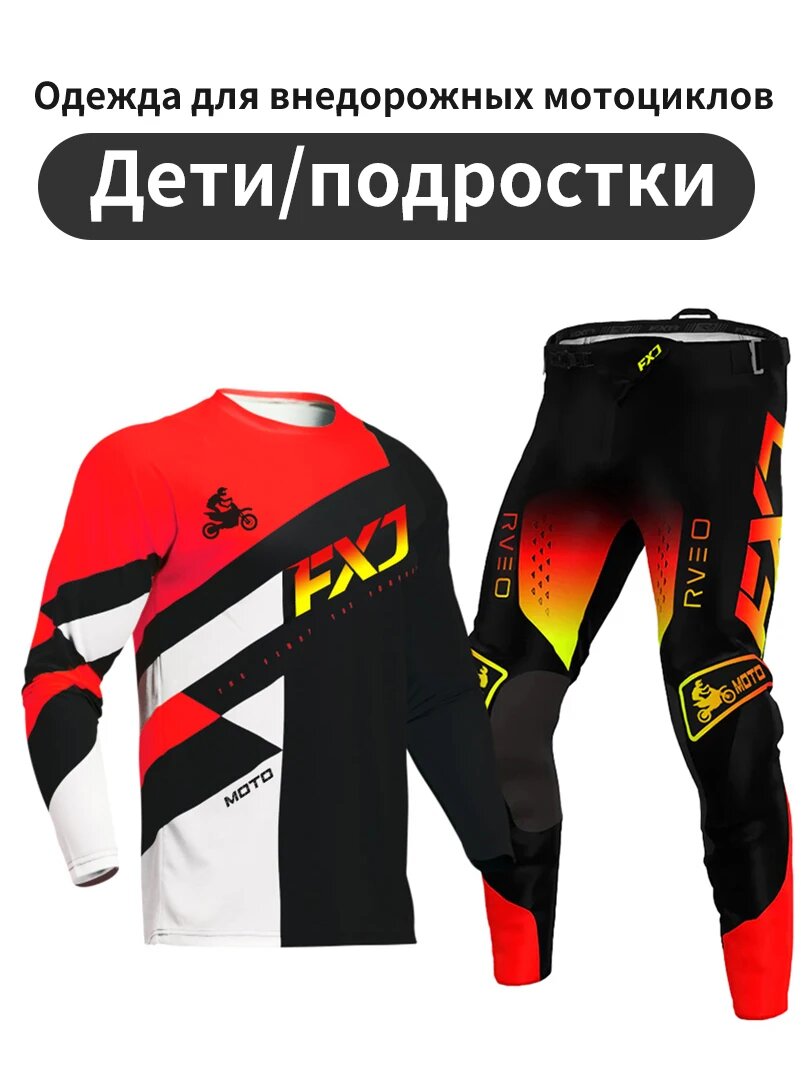 Защитная мотоэкипировка для детей, костюм для кроссового мотоцикла, розовый, чёрный, красный