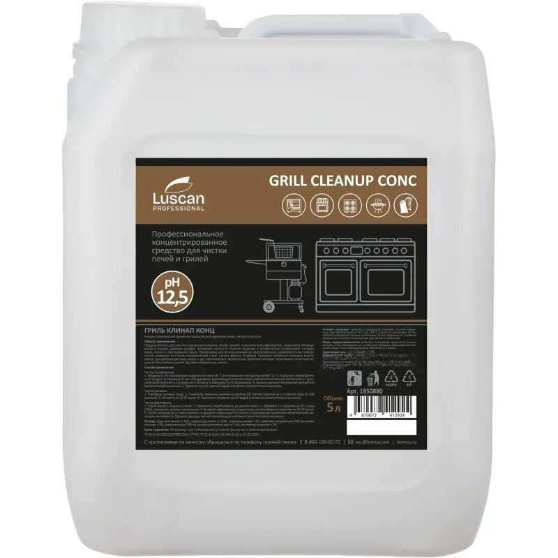 Профхим от пригаров щел д/чистки духовок Luscan Prof/Grill Cleanup Conc, 5л, 1850880