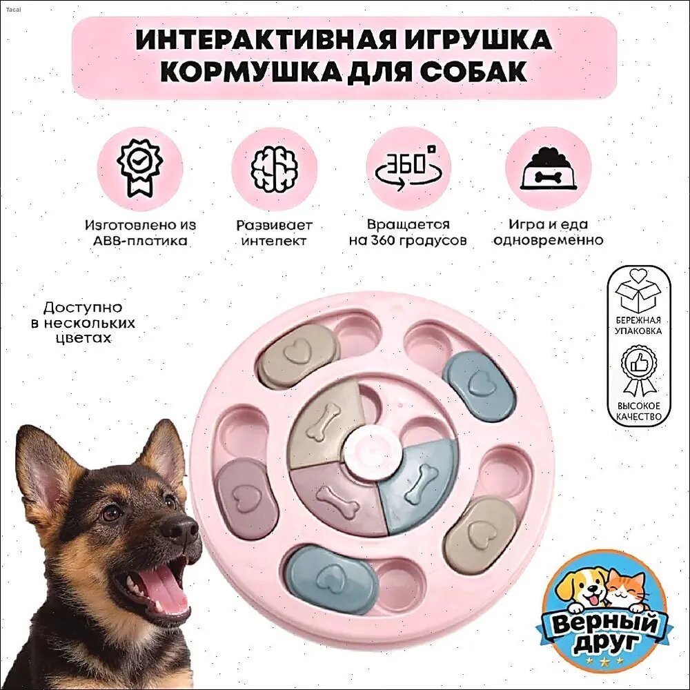 Интерактивная миска для собак, синяя пазловая доска, медленная кормушка, развивающая игрушка для малых и средних пород, замедляет поглощение пищи и тренирует интеллект