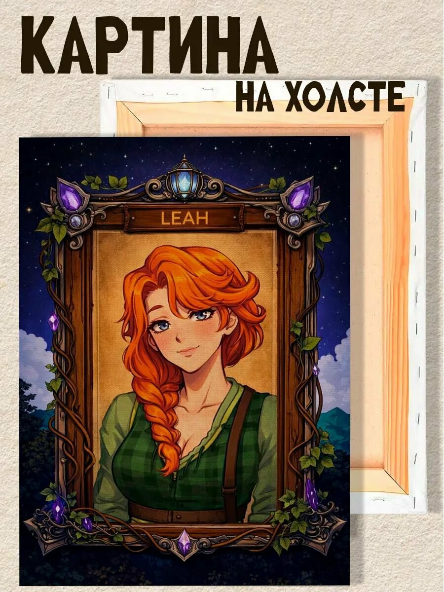 Картина на стену Stardew Valley, на подрамнике, 1шт, 38х25 размер.