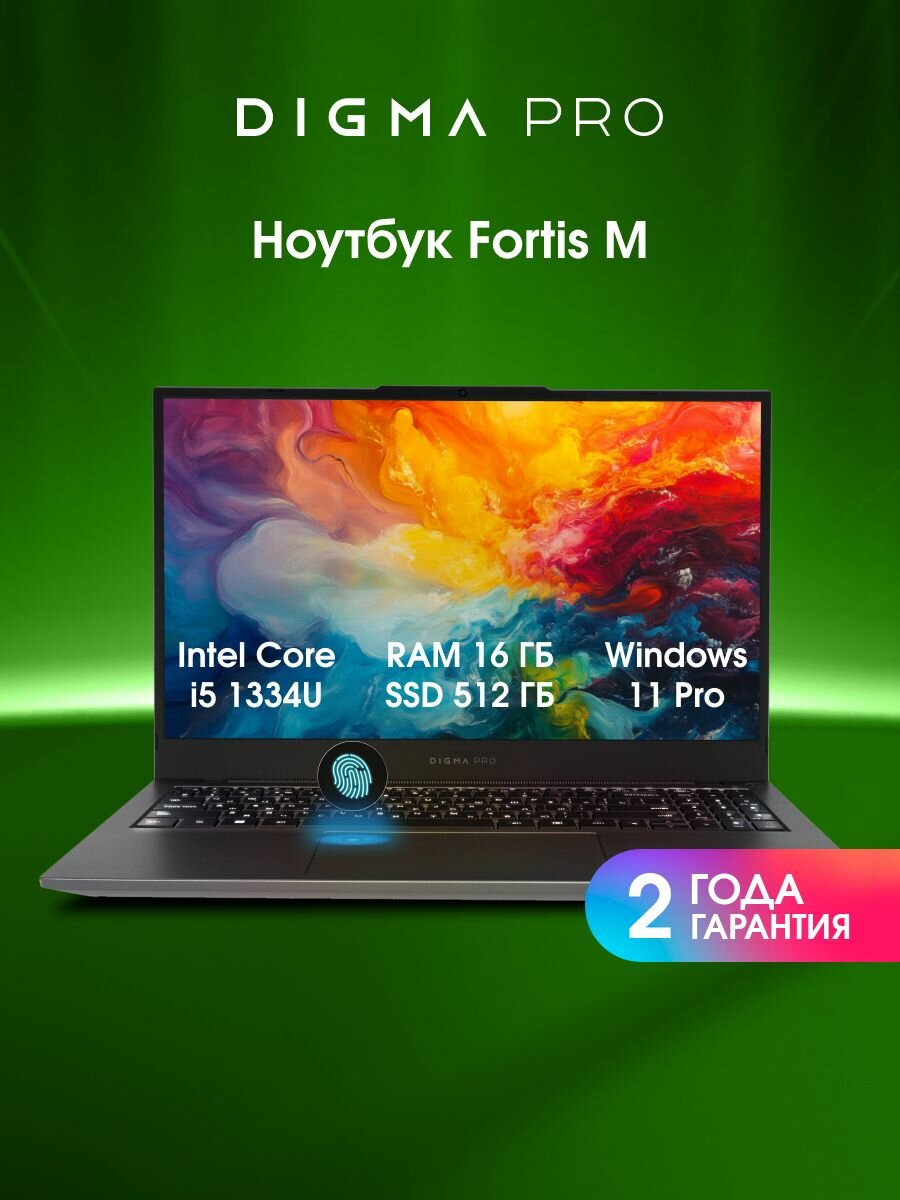 Ноутбук Fortis M 15.6", Intel Core i5 1334U, 16ГБ DDR4, 512ГБ SSD, Intel Iris Xe graphics, Windows 11 Pro