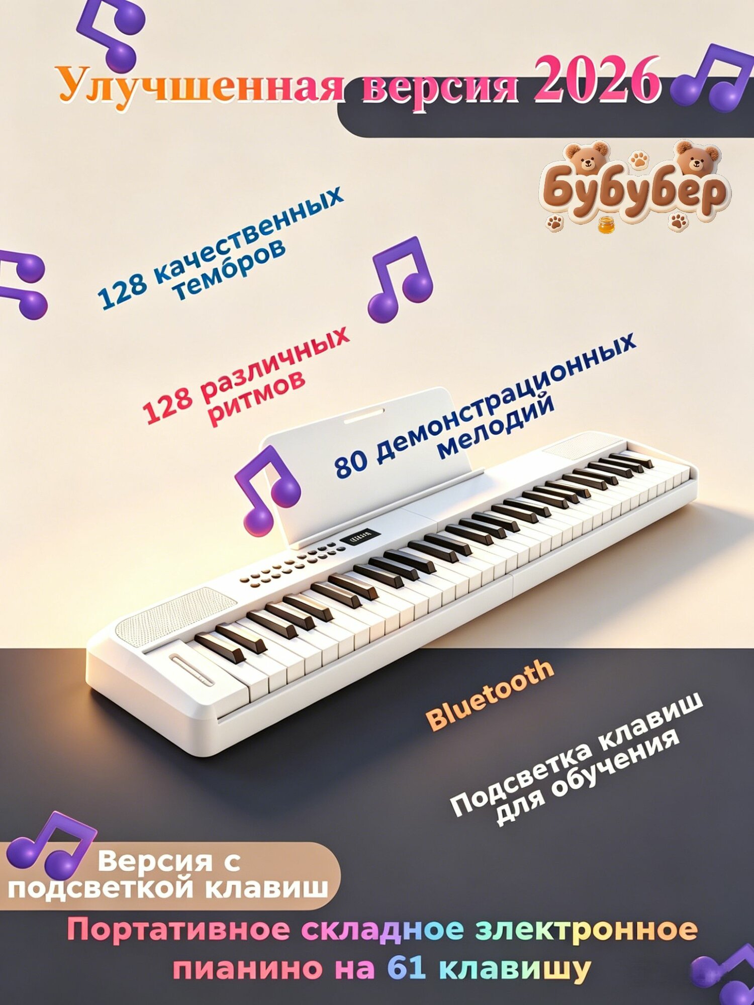 Электронное пианино складное 61 клавиша с Bluetooth, встроенной батареей, для обучения и домашнего использования