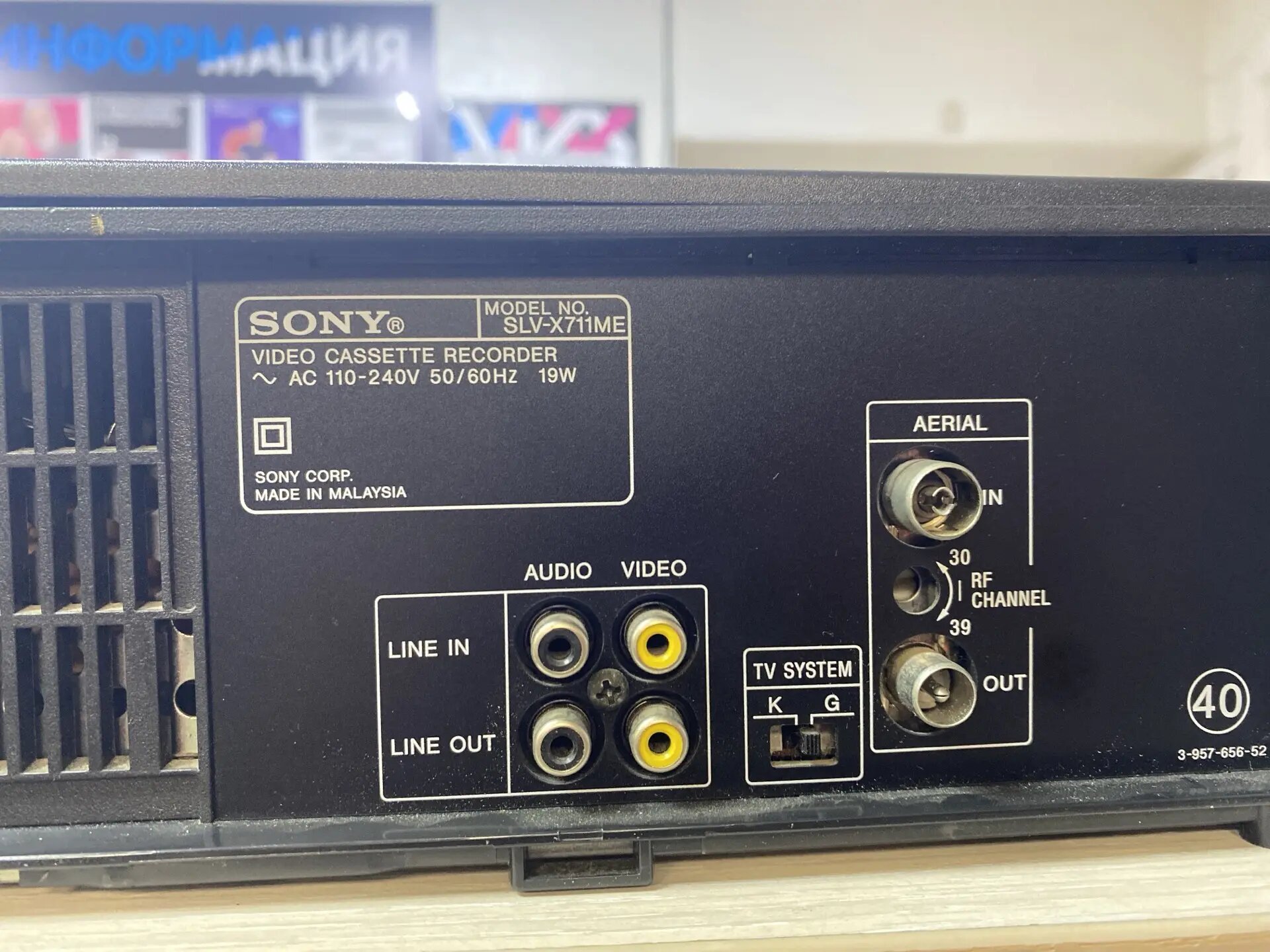 Sony SLV-X711ME — видеомагнитофон формата VHS