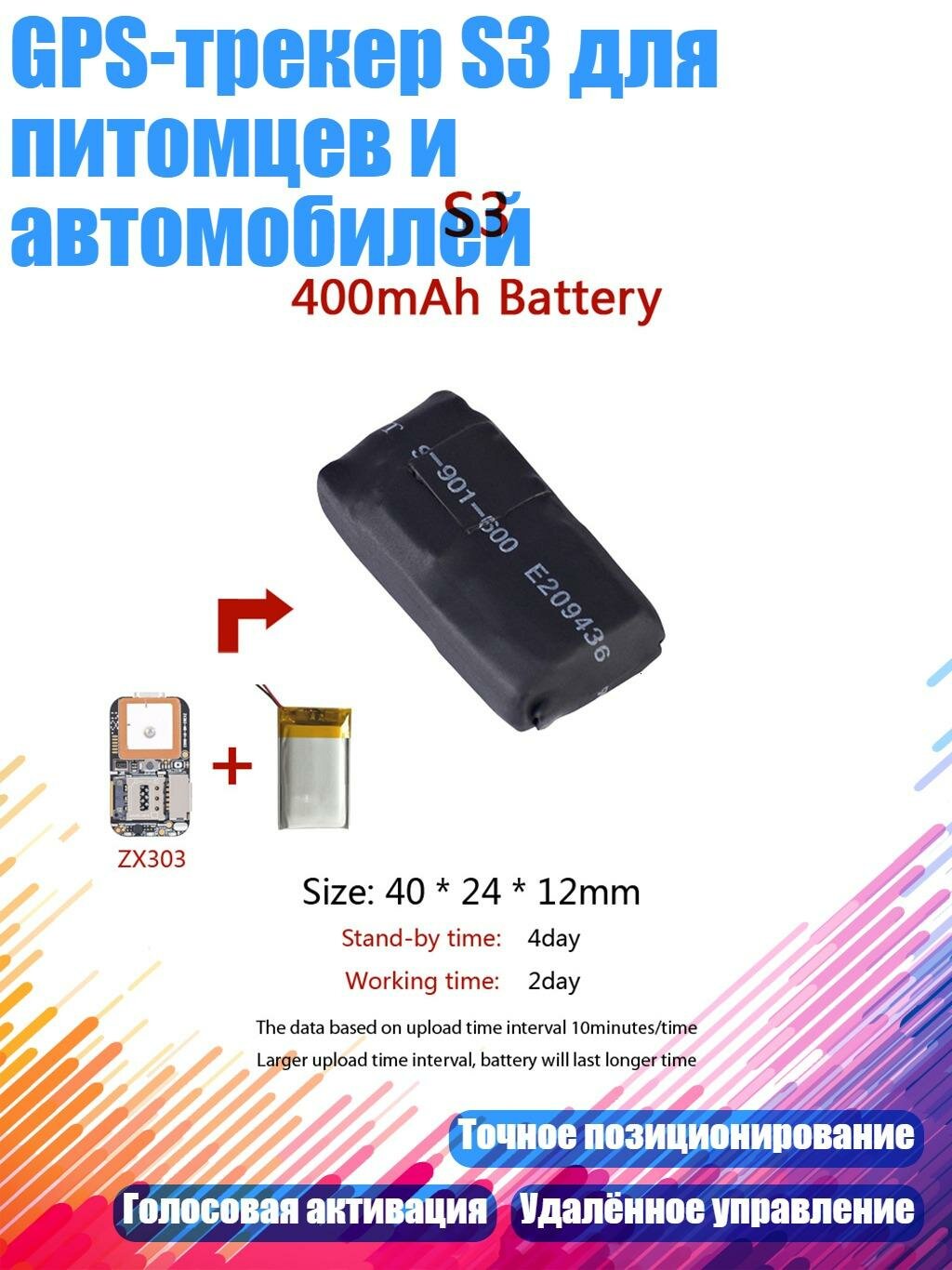 GPS-трекер S3 для питомцев и автомобилей, A