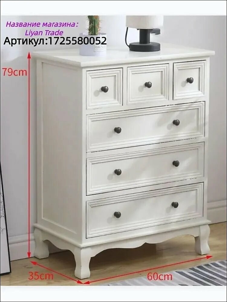 Комод, 6 ящ, 60х35x79 см