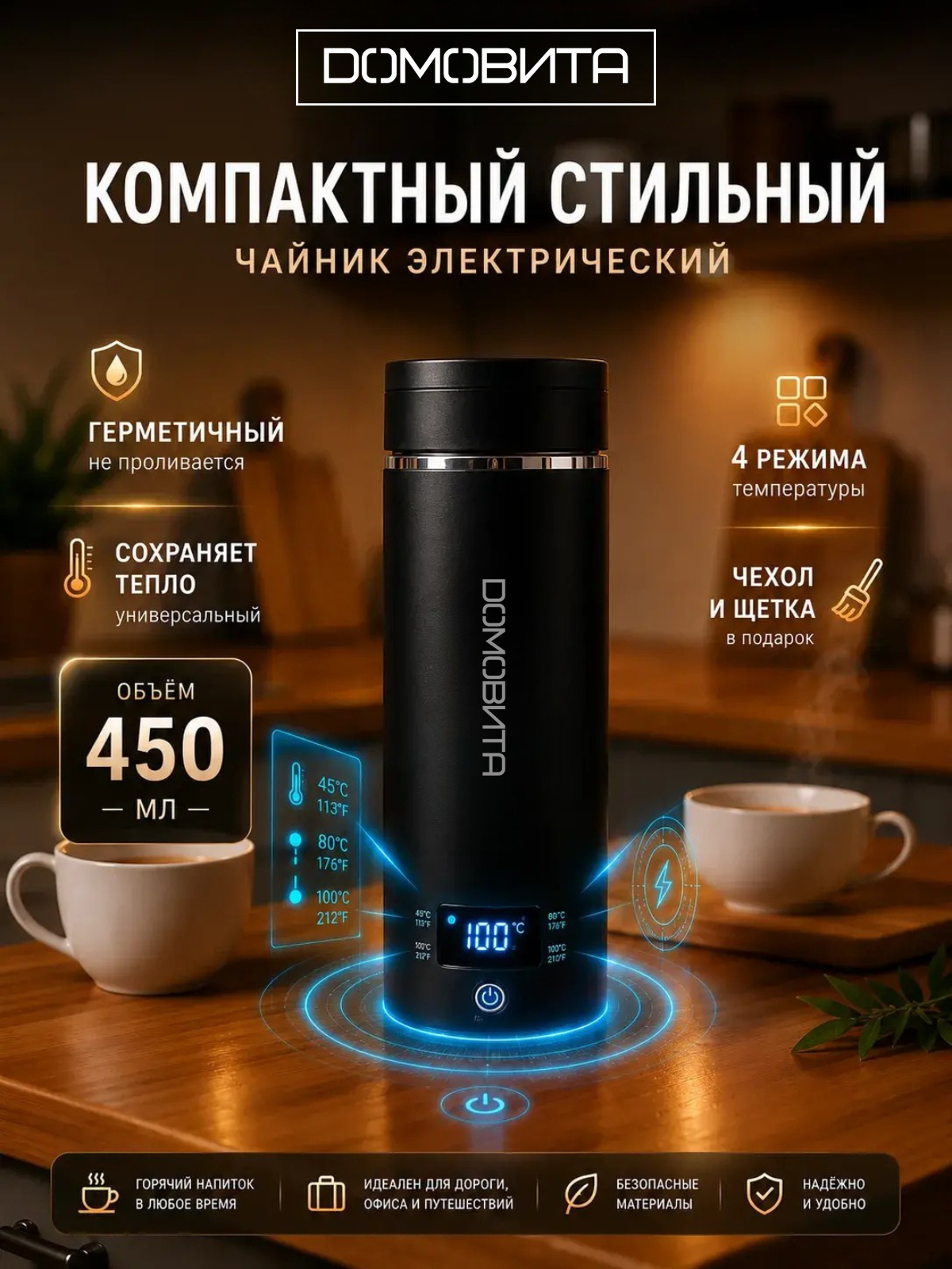 Чайник электрический dомовита маленький герметичный дорожный 0,5 л термос 300 Вт черный