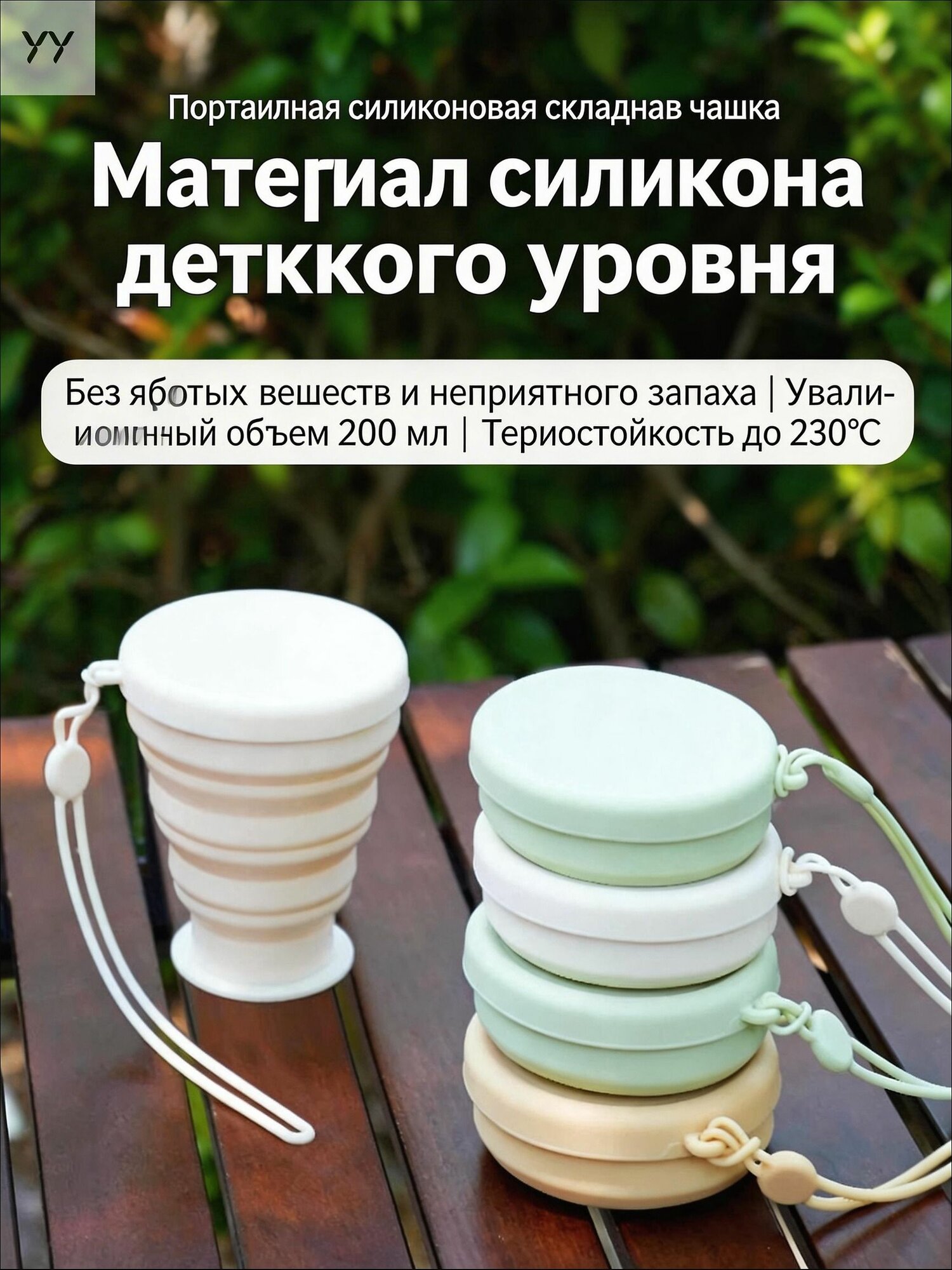 Складной портативныйстакан для зубной щеткиБутылка складная, 200 мл