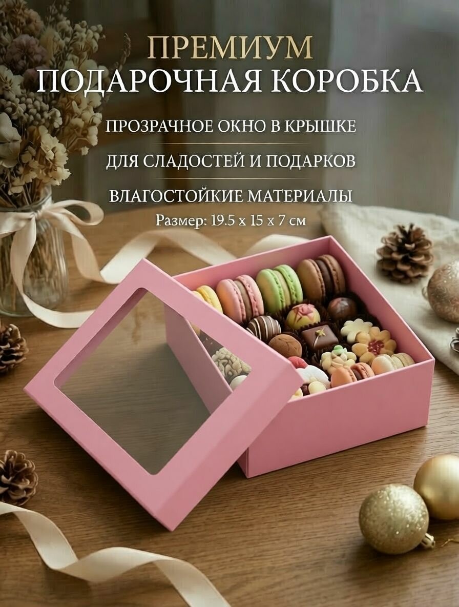 Коробка с окном — фото 1