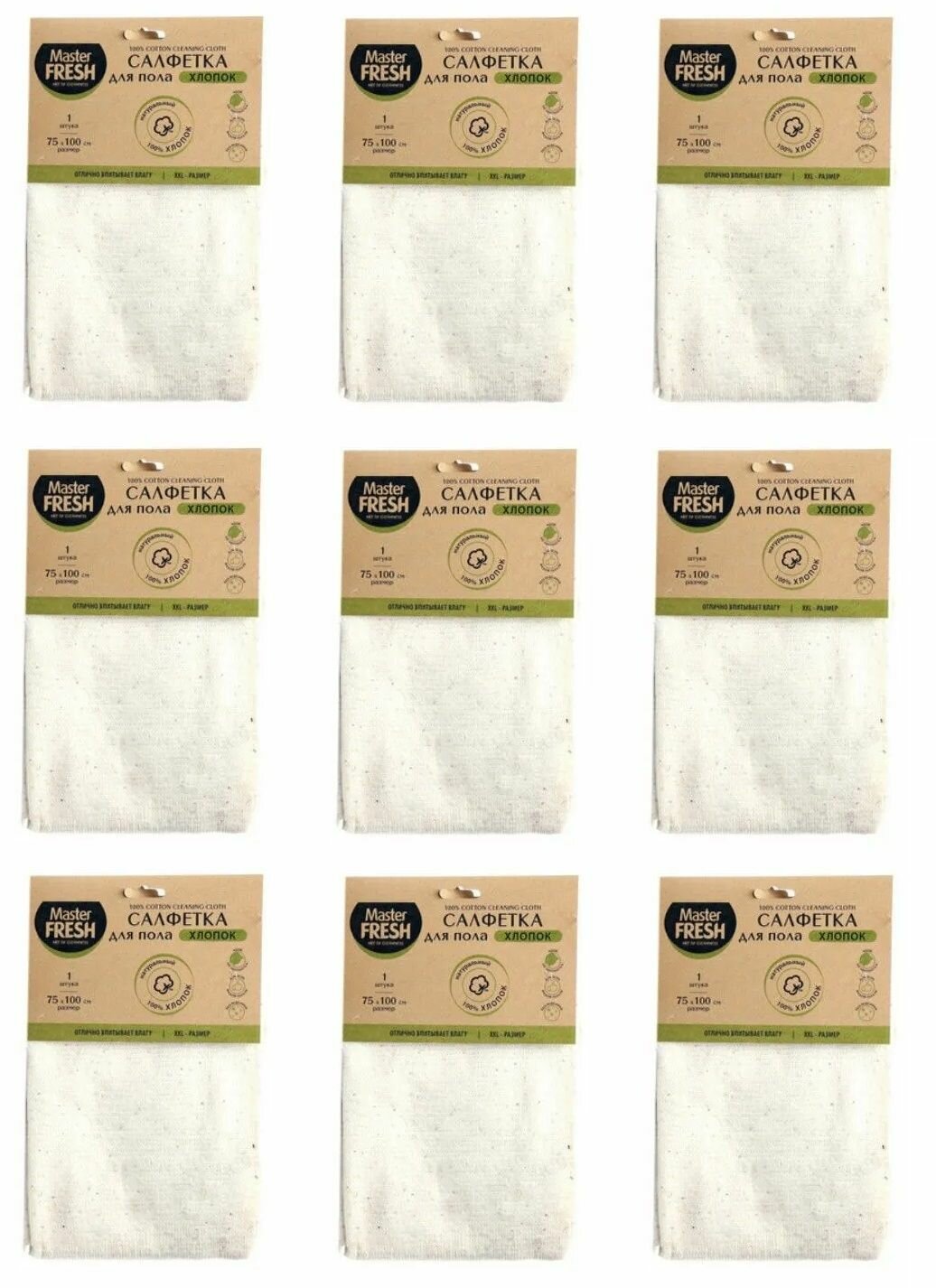 Master Fresh Салфетка Eco Line xxl, 75x100 см, 9 шт.