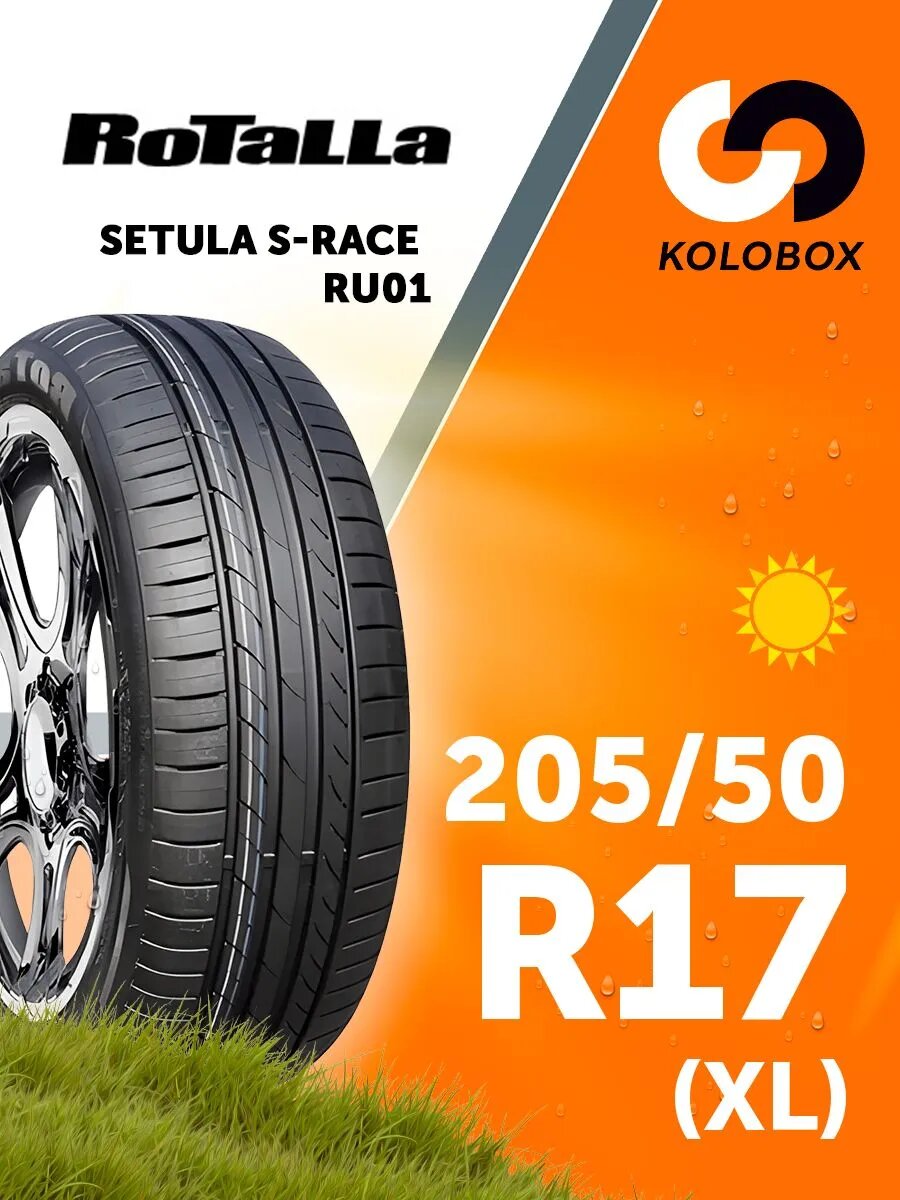 Шины летние ROTALLA 205/50R17 93W SETULA S-RACE RU01 (XL)