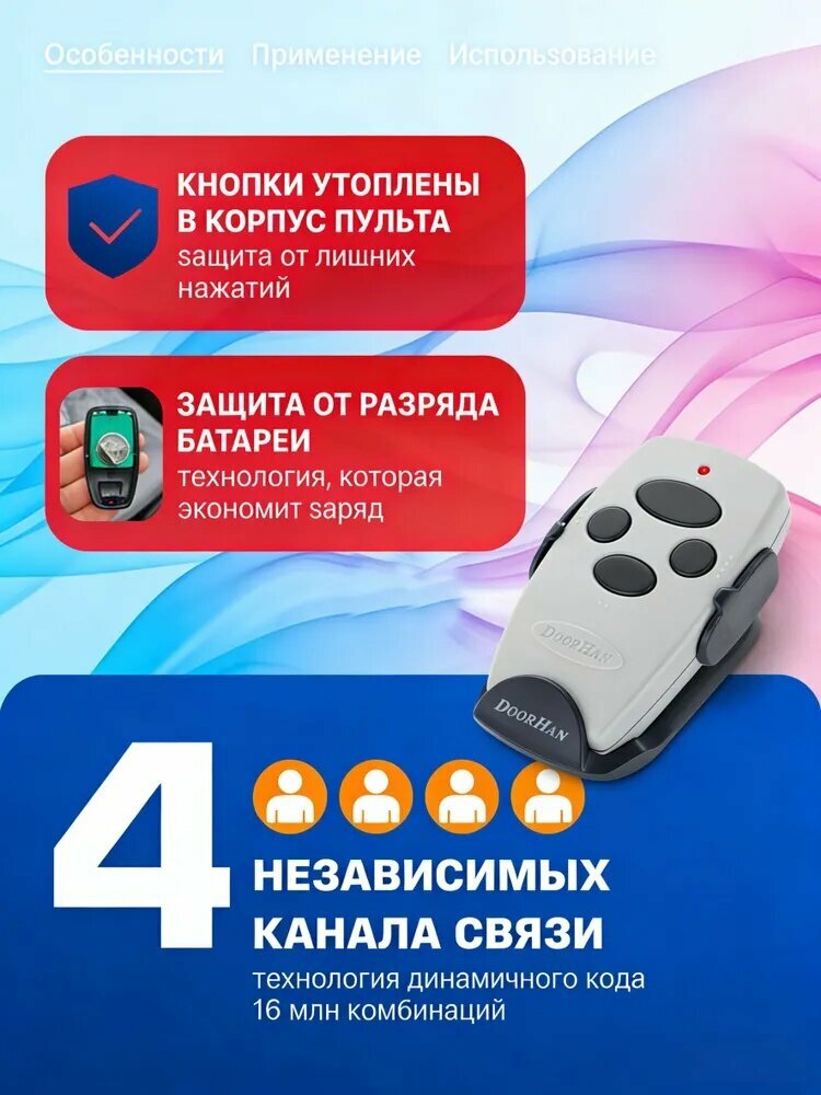Пульт для ворот и шлагбаума - подходит для DoorHan TRANSMITTER-4PRO двухканальный ДорХан