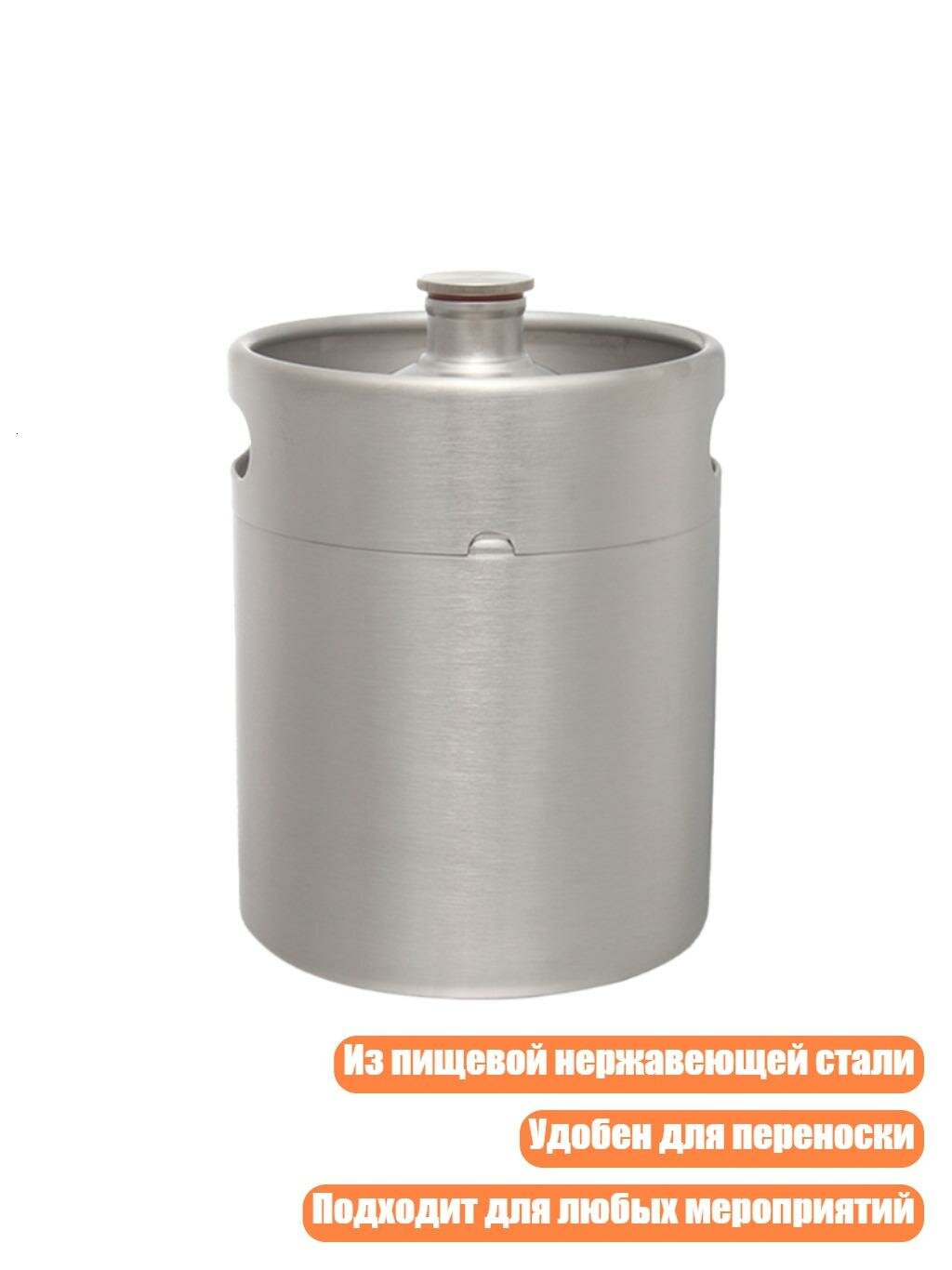 Мини-бочонки для пива из нержавеющей стали, 5l
