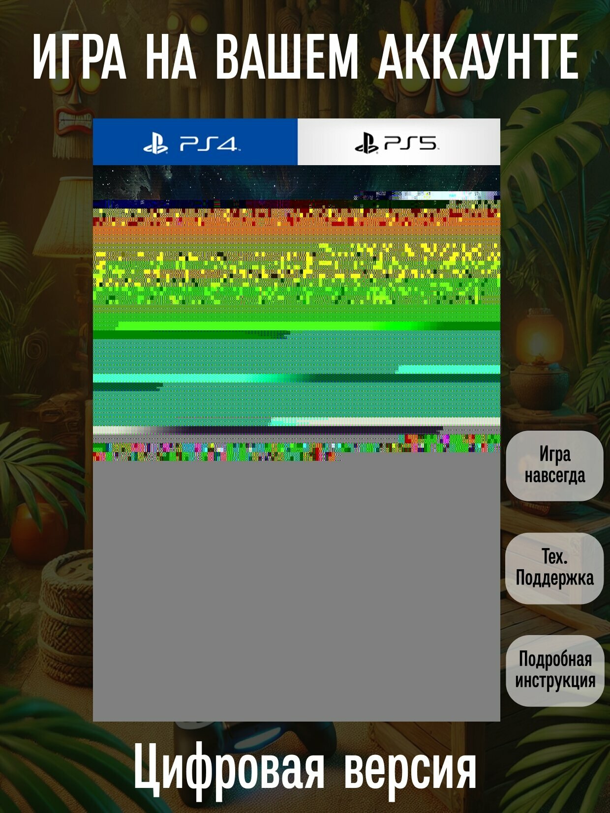 Proton Pulse + | PlayStation 4/5 | английский язык | Боевики