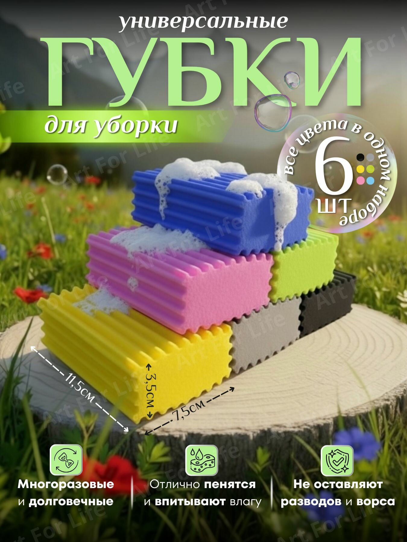 Губки универсальные хозяйственные для уборки, для мытья посуды, для мытья ванны, для автомобиля, для стекол и зеркал, ПВА губки для уборки губки для посуды губки для авто